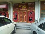 Aynur (Mir Celal Street No:54M, Nesimi District), güzellik salonu  Bakü'den
