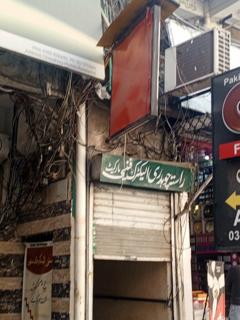 Ev eşyası mağazaları Chief Electric Store, Rawalpindi, foto
