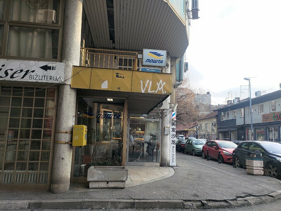 Postahane, ptt Pošta 11112 Beograd 19, Belgrad, foto