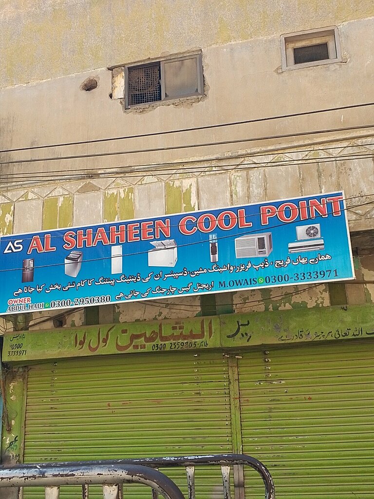 Sanayi soğutucuları tamiri Al Shaheen cool point, Karaçi, foto