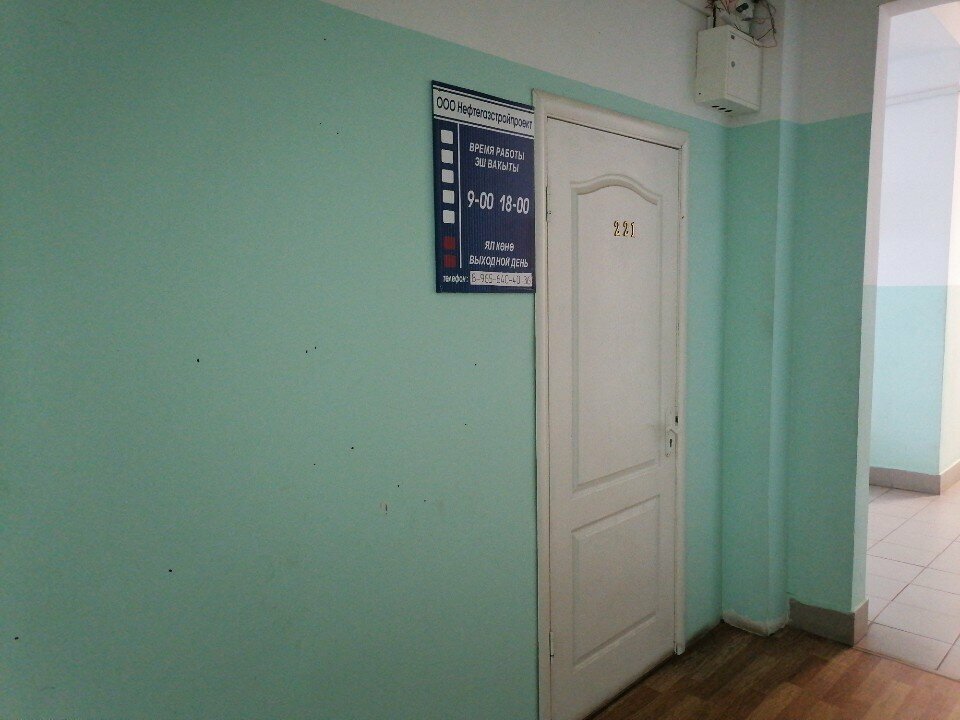 Proje enstitüleri, kurumları Нефтегазстройпроект, Neftekamsk, foto