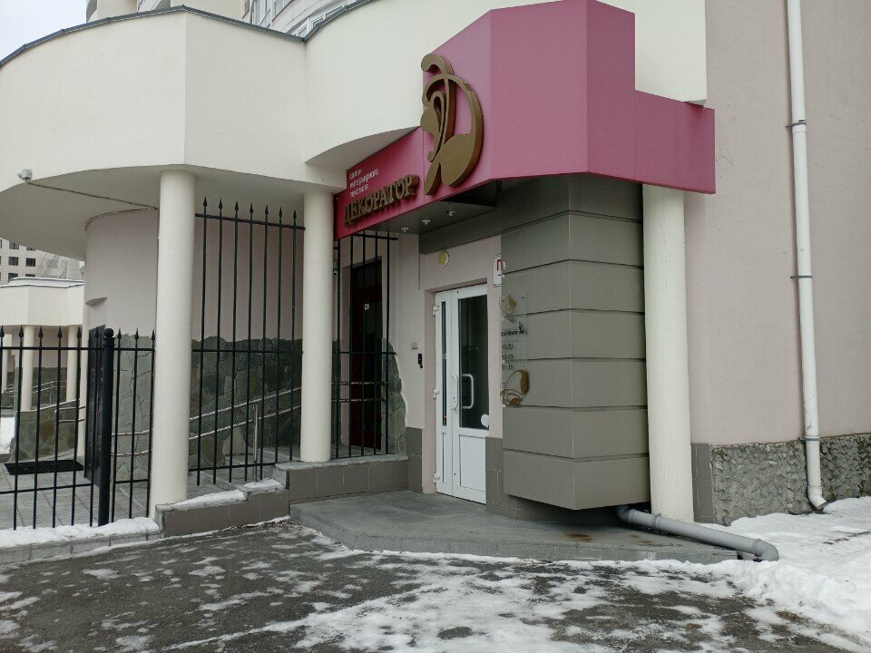 Perde ve korniş üreticileri Decorator, Yekaterinburg, foto