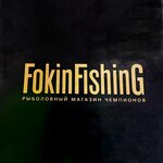 FokinFishing (Kosmonavtov Street No:20А), balıkçılık ekipman firmaları  Koroliov'dan