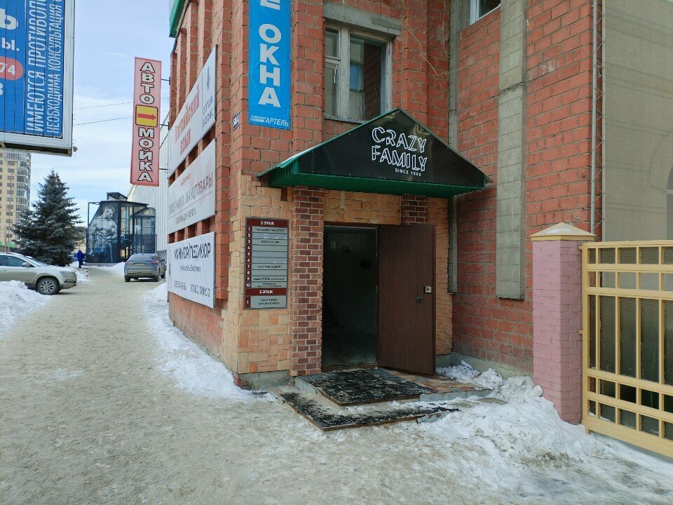 Yabancı dil kursları Английский для всех, Çeliabinsk, foto