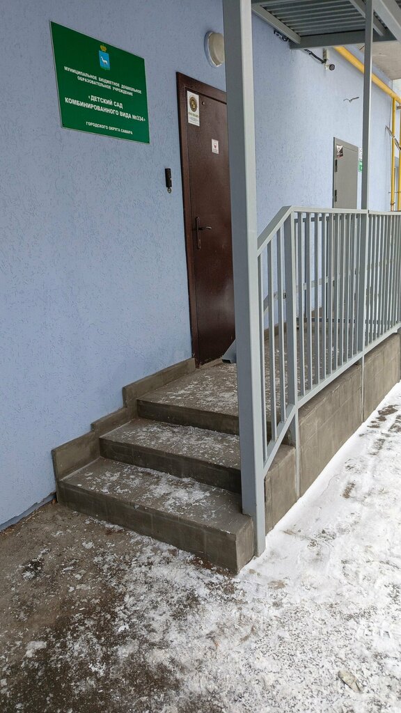 Anaokulları Детский сад комбинированного вида № 334, Samara, foto