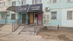 Ademi (No:2, mikrorayon Shugyla), güzellik salonu  Kızılorda'dan