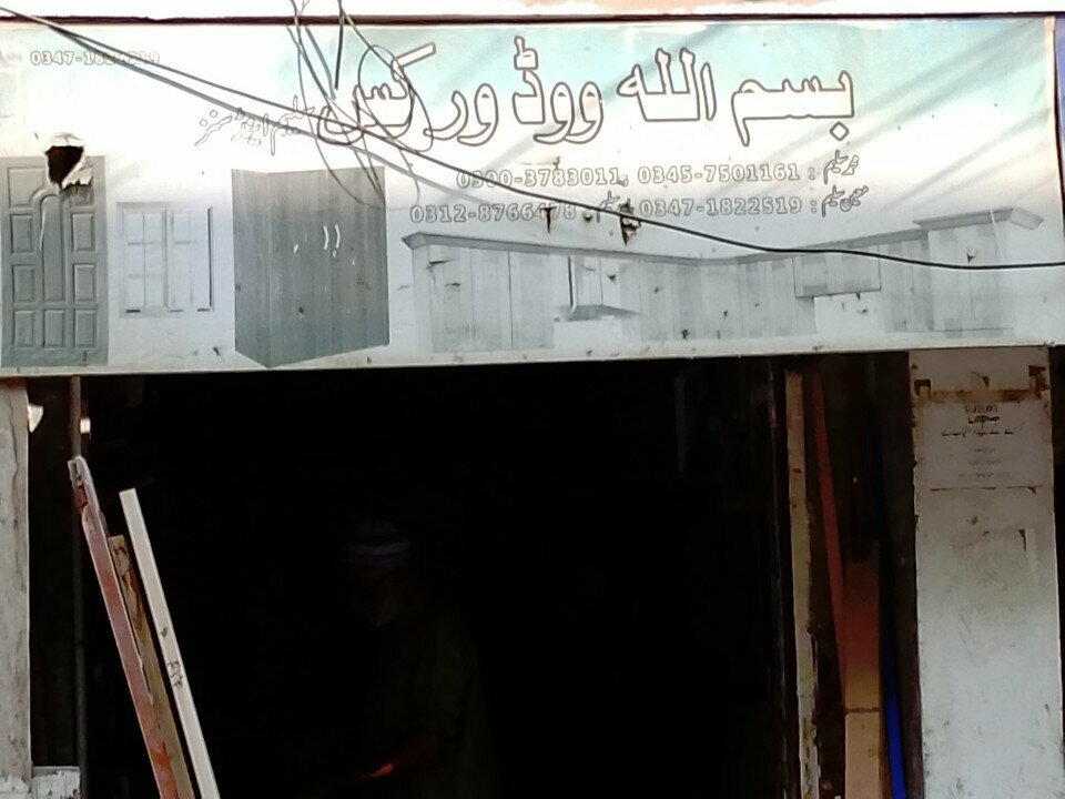 Kerestecilik Bismillah, Karaçi, foto