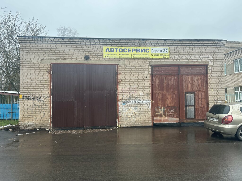Otomobil servisi Гараж 37, Şuya, foto