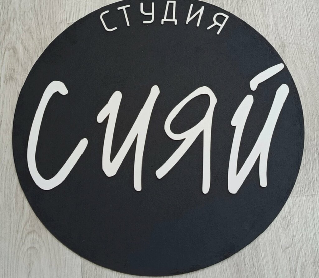 Kuaförler Сияй, Kostroma, foto