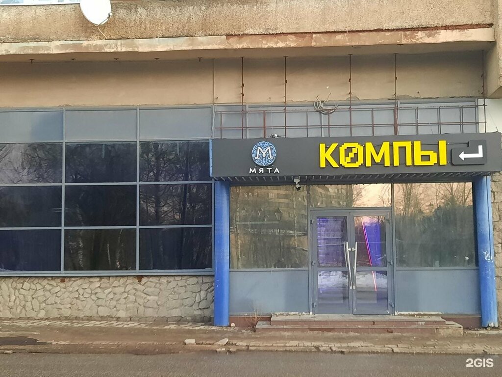 Bilgisayar kulübü Компы, Vyborg, foto