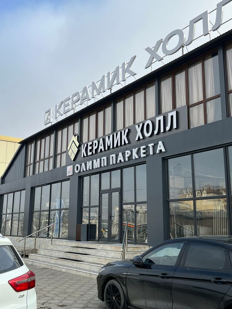 Seramik fayans Ceramic Hall, Grozni, foto
