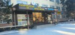 Fortuna&Travel (Abaı kóshesi No:112), seyahat acenteleri  Kökşetav'dan