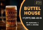 Buttel Haus (Maresyeva Street No:7к2), bira dükkanı  Moskova'dan