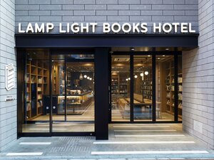 Lamp Light Books Hotel Sapporo (Hokkaido Prefecture, Ishikari Subprefecture, Sapporo, Tozai Line, Nishi-Juitchome metro station), otel  Sapporo'dan