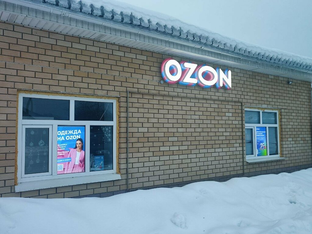 Teslimat noktası Ozon, Nijegorodskaya oblastı, foto