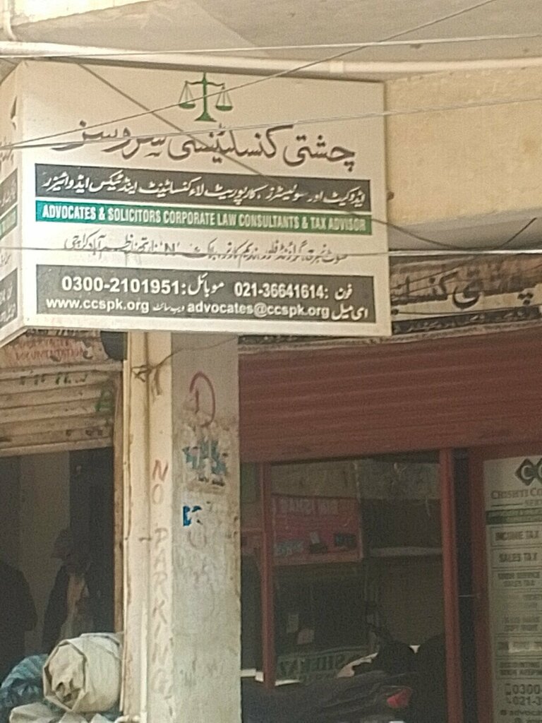 Danışmanlık hizmetleri Chishti Consultancy Services, Karaçi, foto