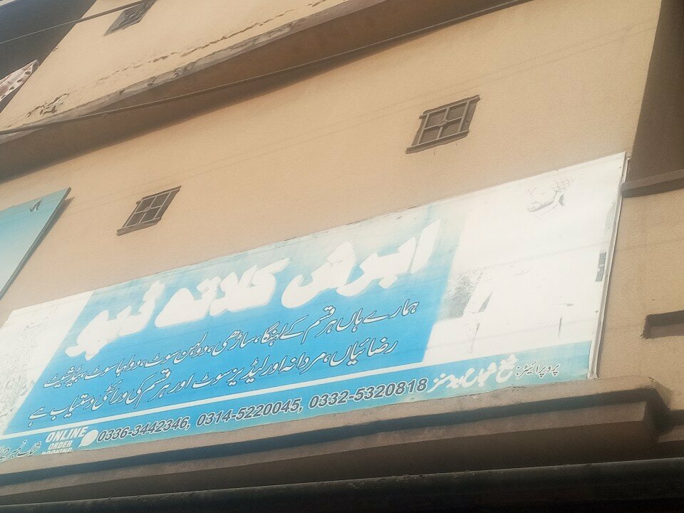 Mefruşat Abrish Fabrics, Rawalpindi, foto