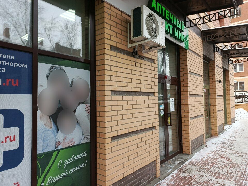 Eczaneler Мик, Irkutsk, foto