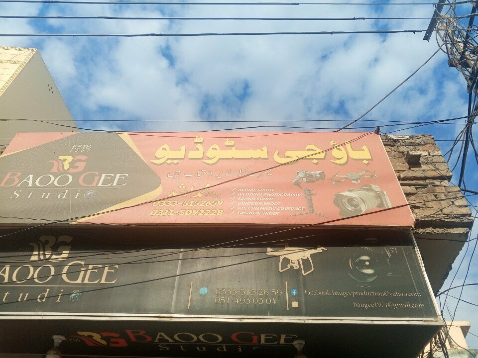 Fotokopi dükkanları Bao Jee Photostat, Rawalpindi, foto