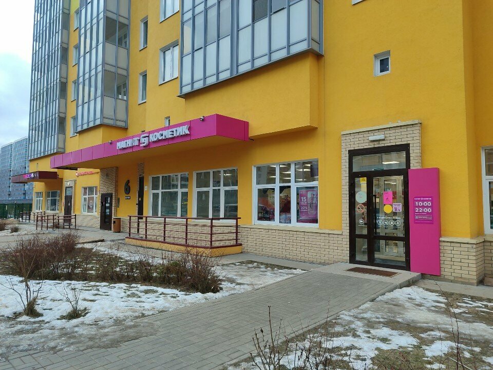 Kozmetik ve parfümeri mağazaları M. Kosmetik, Murino, foto