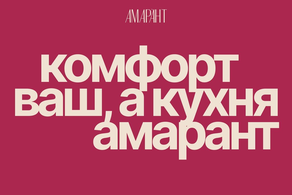 Ev mobilyası Amarant, Samara, foto