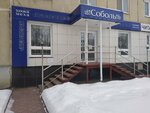 Sobol (ulitsa Suvorova No:17), kürk ve deri giyim mağazaları  Kamensk‑Uralski'den