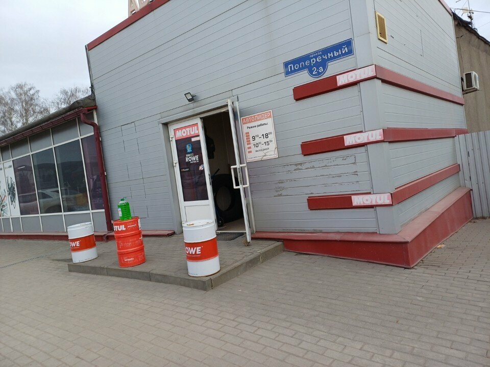 Kozmetik ve parfümeri mağazaları Белорусская косметика, Lipetsk, foto