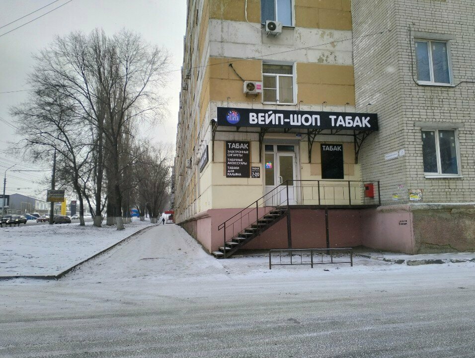 Tütün, sigara mağazaları Табак, Saratov, foto