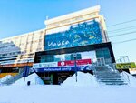 Идея&стиль (Mendeleyeva Street No:177), mobilya mağazaları  Ufa'dan
