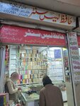 Hafiz lass center (Province of Punjab, Lahore, Main Bazaar), dikiş malzemeleri  Lahor'dan