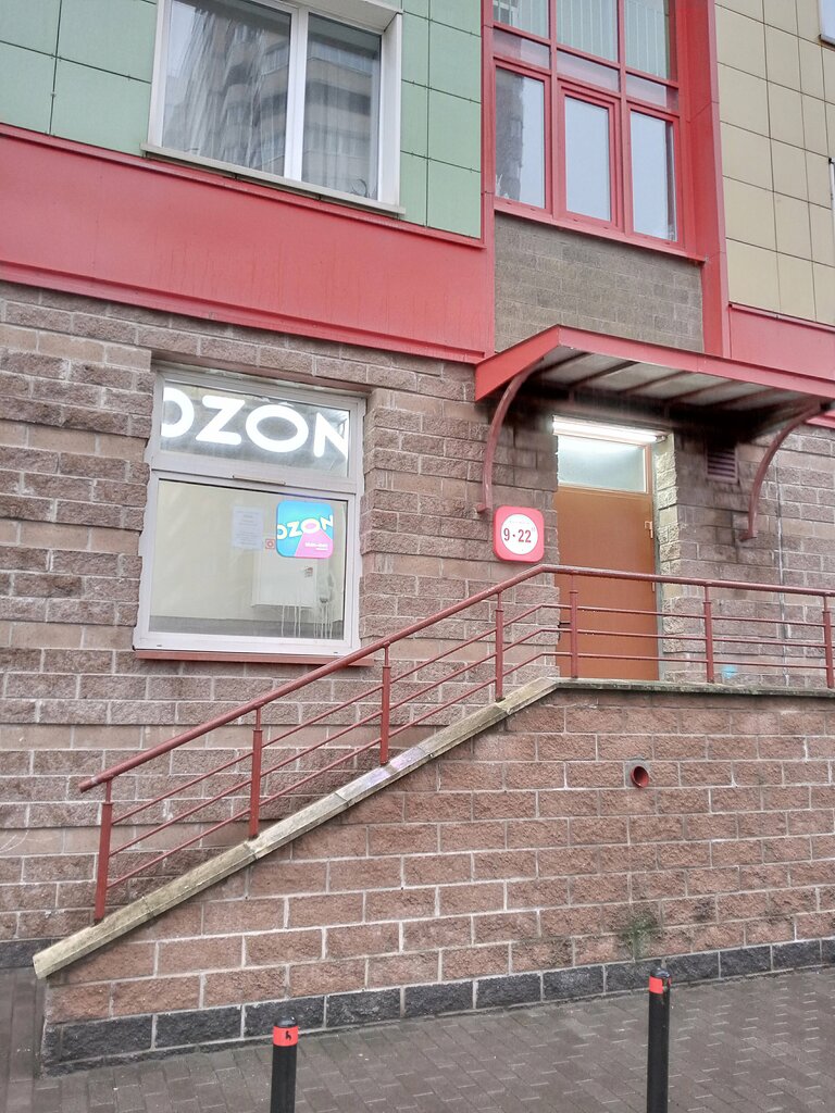 Teslimat noktası Ozon, Saint‑Petersburg, foto