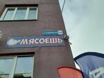 Маруся (Stavrovskaya ulitsa No:5А), ev eşyası mağazaları  Vladimir'den