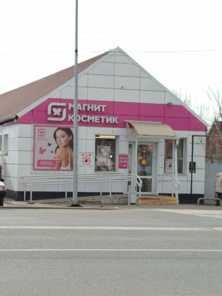 Kozmetik ve parfümeri mağazaları M. Kosmetik, Prohladny, foto