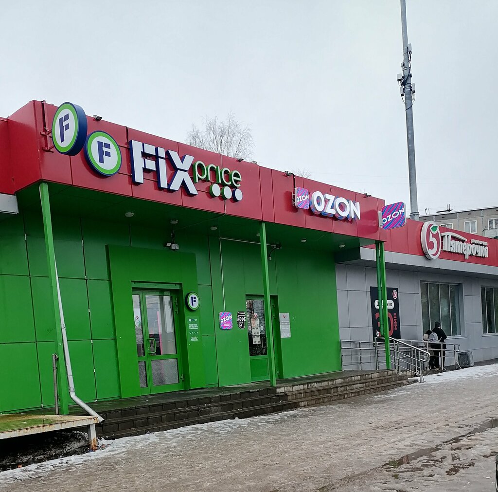 Ev eşyası mağazaları Fix Price, Kineşma, foto