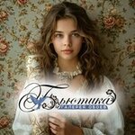 Beautica (ulitsa Pobedy No:32А), duvar kağıdı mağazaları  Sovetsk'ten
