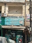 Haji Muhammad khan and sons (Province of Punjab, Rawalpindi, Naya Mohalla, 8 Street), silah ve koruma ürünleri  Rawalpindi'den