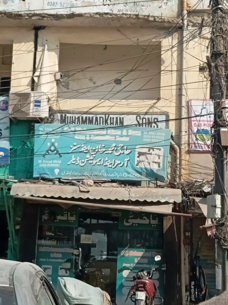 Silah ve koruma ürünleri Haji Muhammad khan and sons, Rawalpindi, foto
