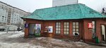 Ной (Chistopolskaya Street No:27А), bar  Kazan'dan