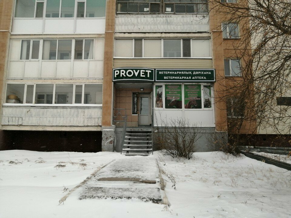 Veteriner eczaneleri Provet, Kökşetav, foto