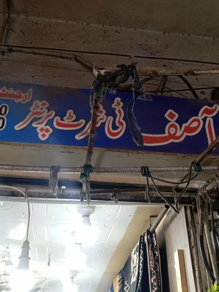 Fotokopi dükkanları Asif T-shirt Printer, Rawalpindi, foto