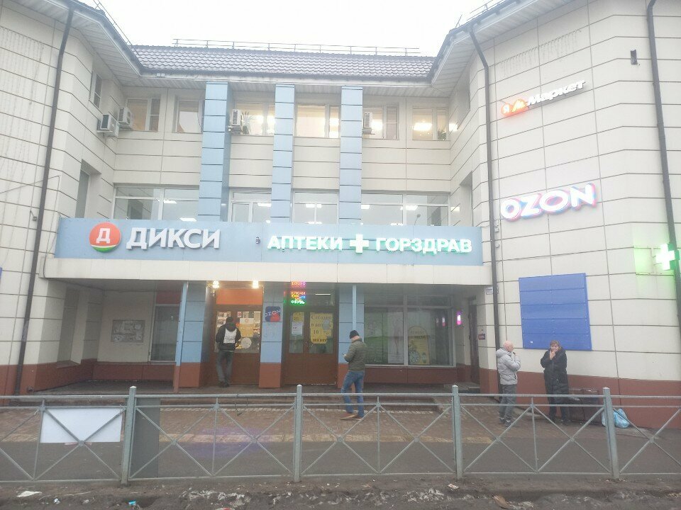 Eczaneler Горздрав, Balaşiha, foto