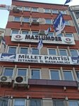 Millet Partisi İstanbul İl Başkanlığı (Molla Gürani Mah., Şehit Pilot Mahmut Nedim Sok., No:5, Fatih, İstanbul), siyasi partiler  İstanbul'dan