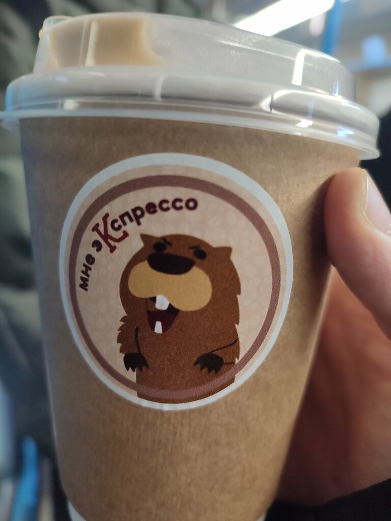 Al götür kahve ЭКспрессо, Moskova, foto