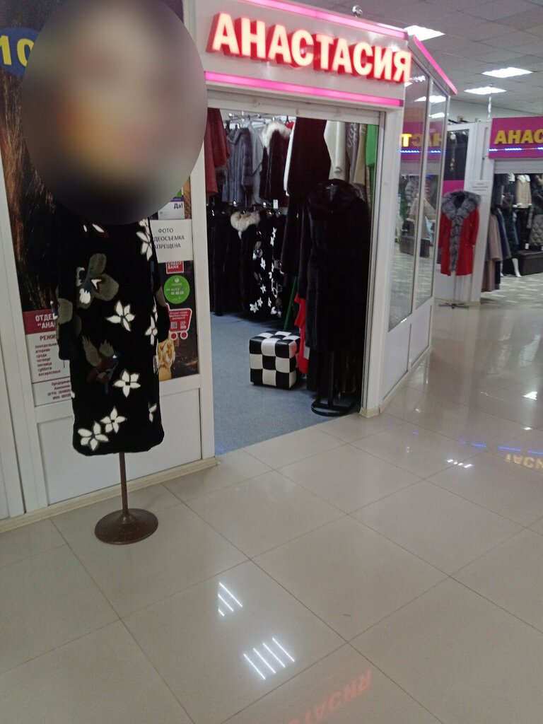 Giyim mağazası Анастасия, Nijnevartovsk, foto