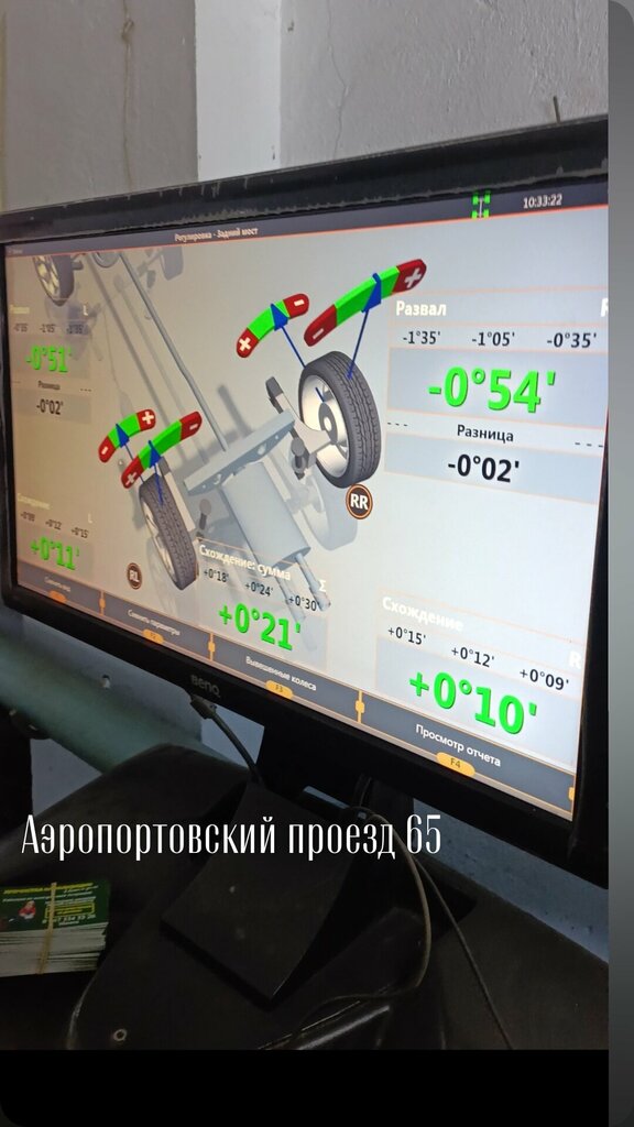 Otomobil servisi 3D Сход-развал, Astrahan, foto