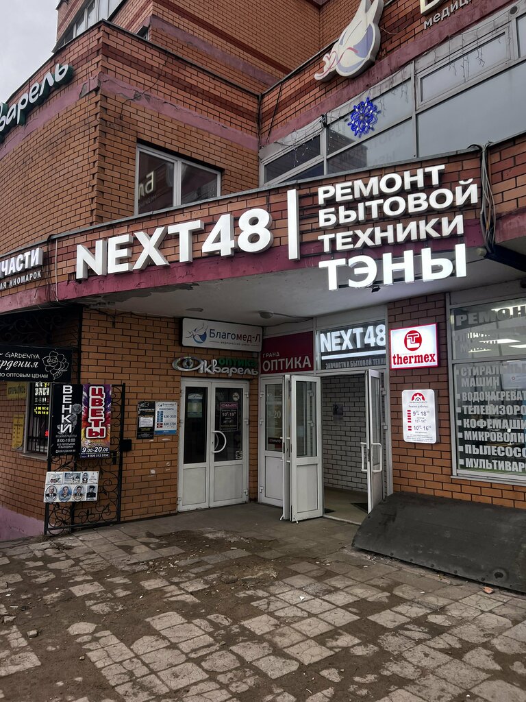 Elektrikli ısıtıcılar Mir Tenov, Lipetsk, foto