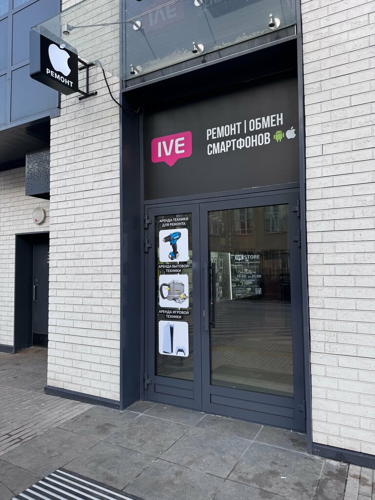 Kiralama noktası БериСдавай, Moskova, foto