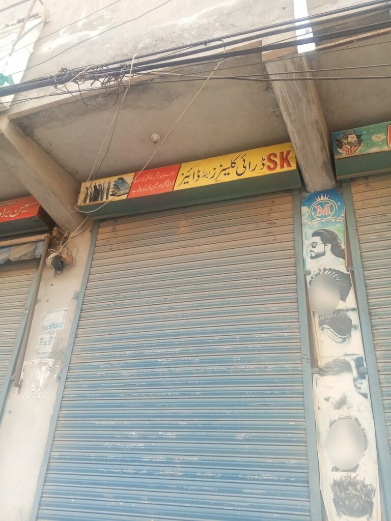 Terziler Sk Dry Cleaners and Dyes, Rawalpindi, foto