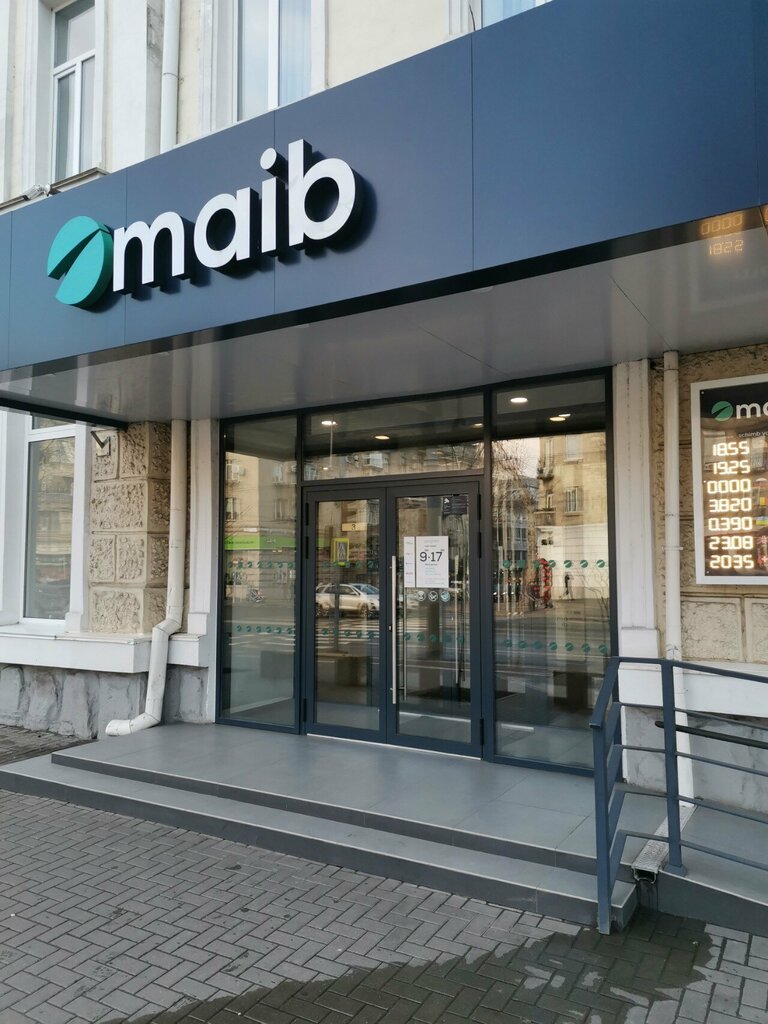 Ödeme terminali Moldova Agroindbank, Kişinev, foto