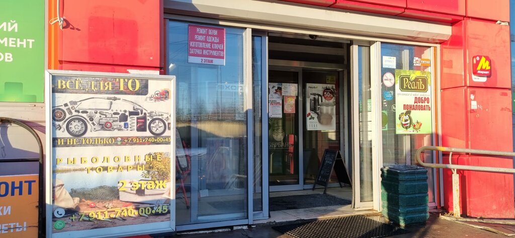 Otomobil yedek parçaları ВсЁ для Т. О. и Не только, Saint‑Petersburg, foto